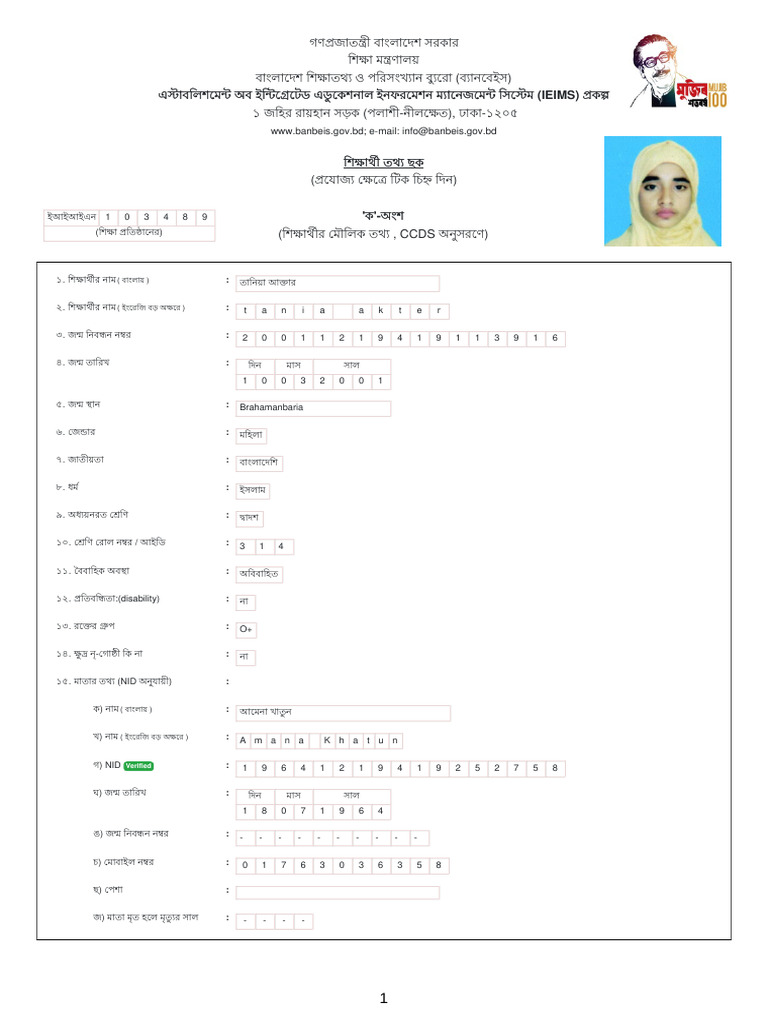 Tania Akter - 103489 | PDF