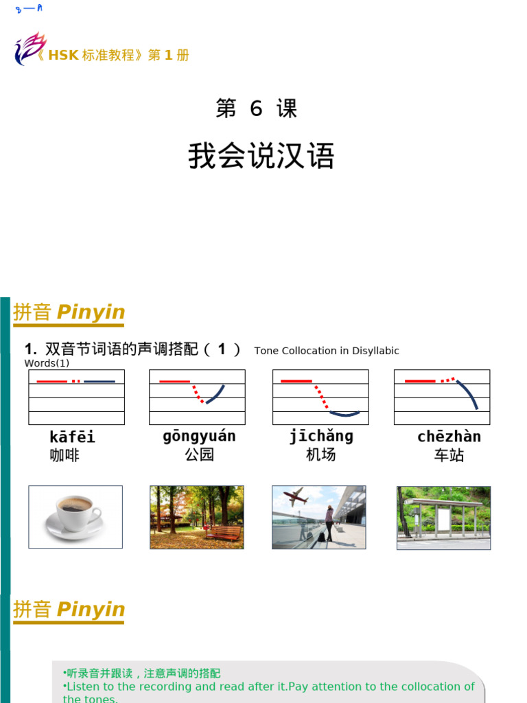 HSK1-Lesson 6 - Tagged | PDF