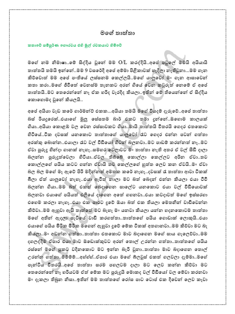 Mage Thaththa | PDF
