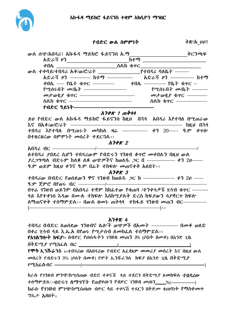 Akufada Micro Finance Institution S.C: 3 (Feƒ Us ) U "É Ñ ? T Ÿðm W' | PDF