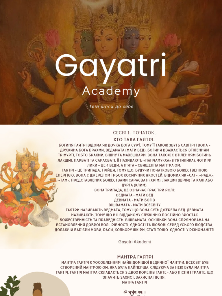 Gayatri 1 | PDF