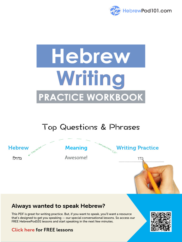 Hebrew | PDF | Linguistics | Human Communication