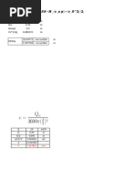 PIPE SIZING CHART-McQuay - METRIC | PDF