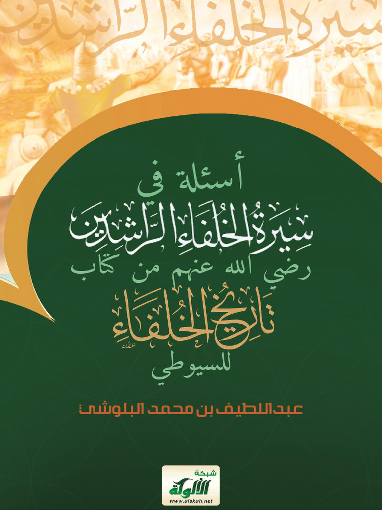 Qeu Tition Khol Far Ashd in | PDF