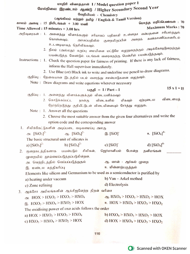 Chemistry Model QP | PDF