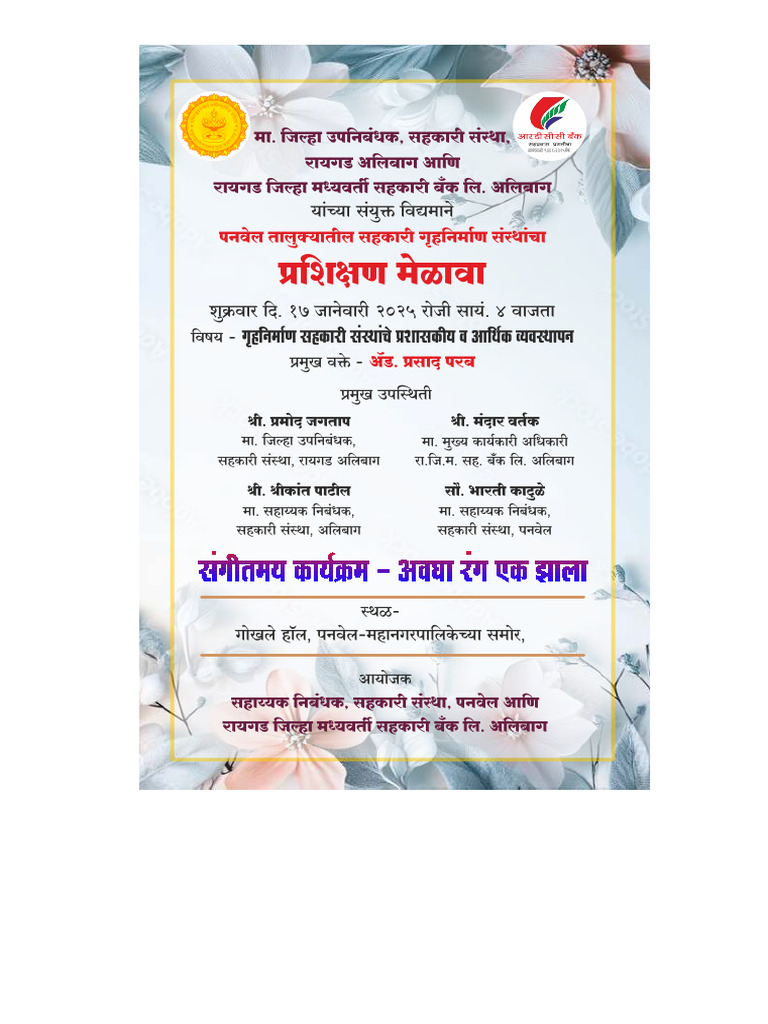 Invitation Panvel | PDF