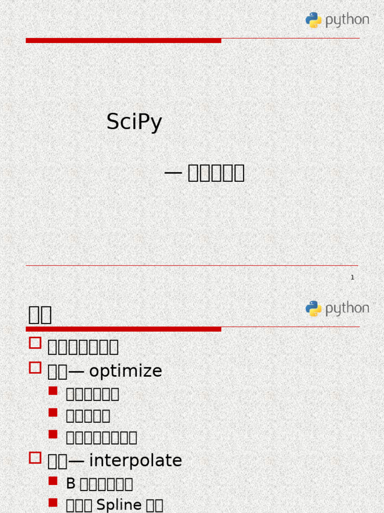 5 Python科学计算与数据处理 | PDF