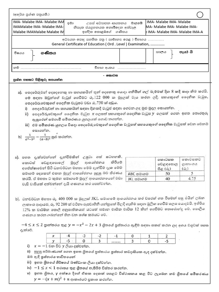 Modal Paper 3 | PDF