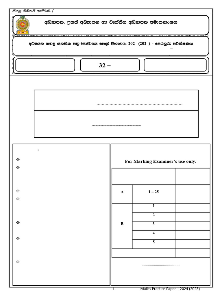 GCE - OL - Maths - Practice Paper - 2024 (2025) - EM - 250223 - 080728 ...