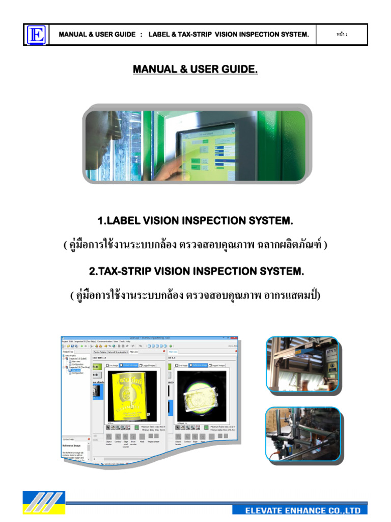 Manual - Label & Tax-Strip Inspection | PDF