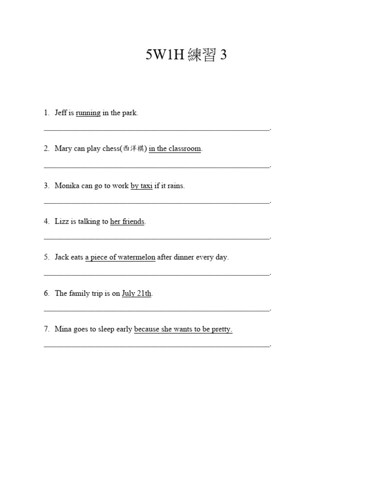 5W1H練習3 | PDF