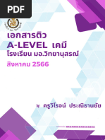 เฉลย เคมี a-level 66 | PDF