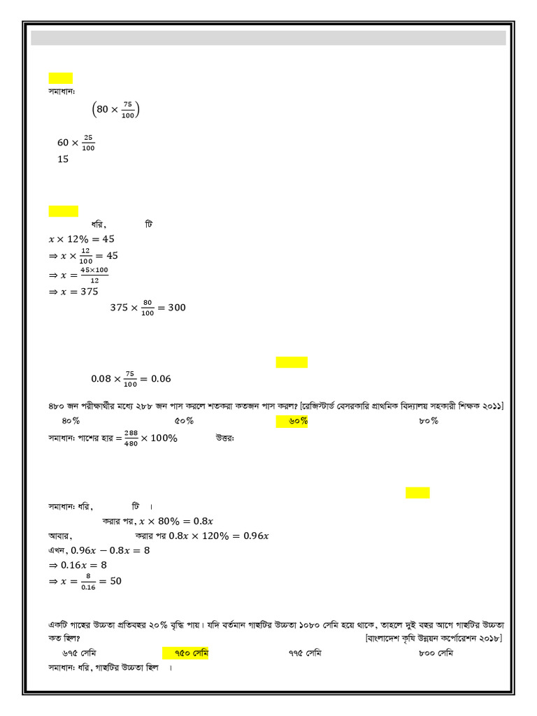 JOB+IBA MBA-M-Solve-Sheet-04 (MCQ HT) | PDF