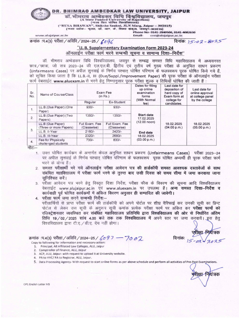 Supplementary Exam Form Filling Schedule For Um Appeal Cases 2023-24 | PDF
