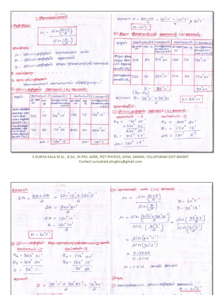 1672993982868_1580279570784_hsc-physics-practical-guide-tamil-medium_1 | PDF
