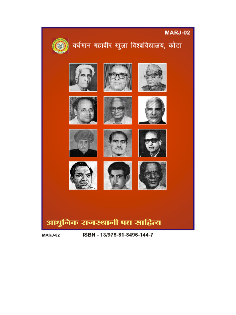 Marj 02 | PDF | Dragon