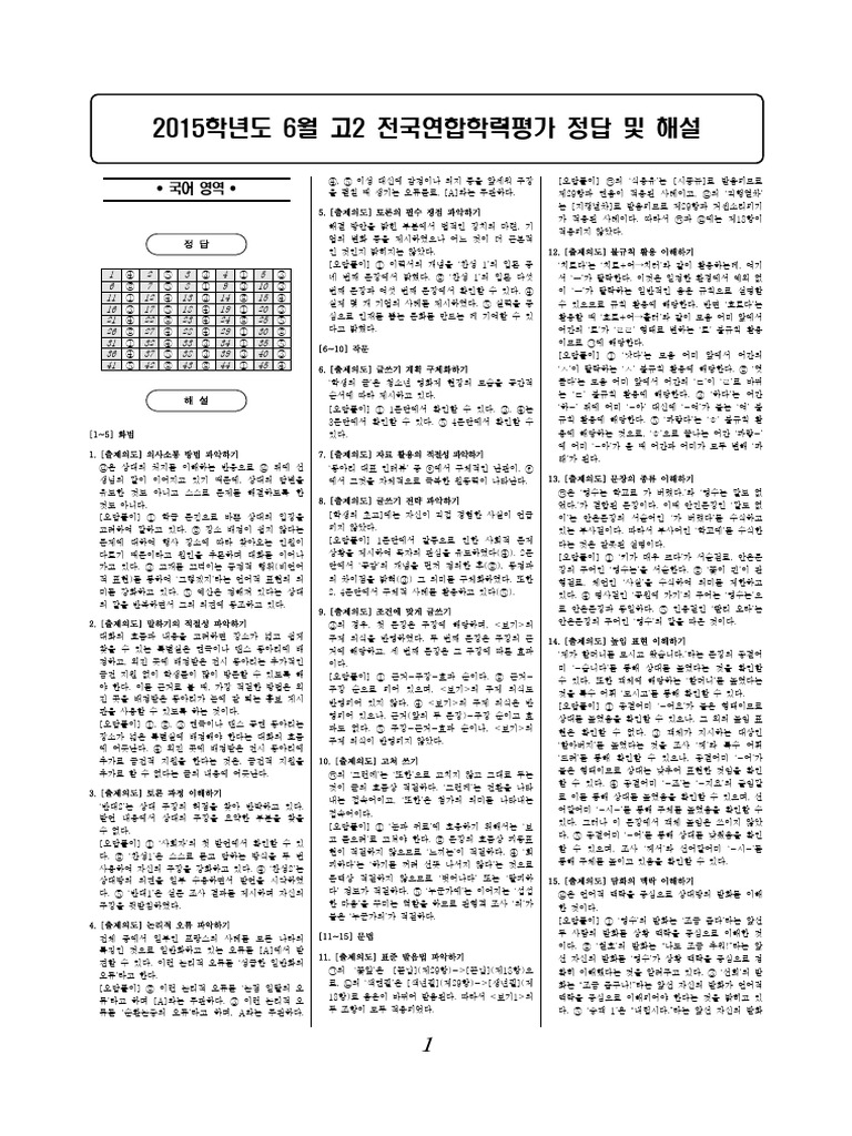 9kstC7tX h2 Kor HSJ | PDF