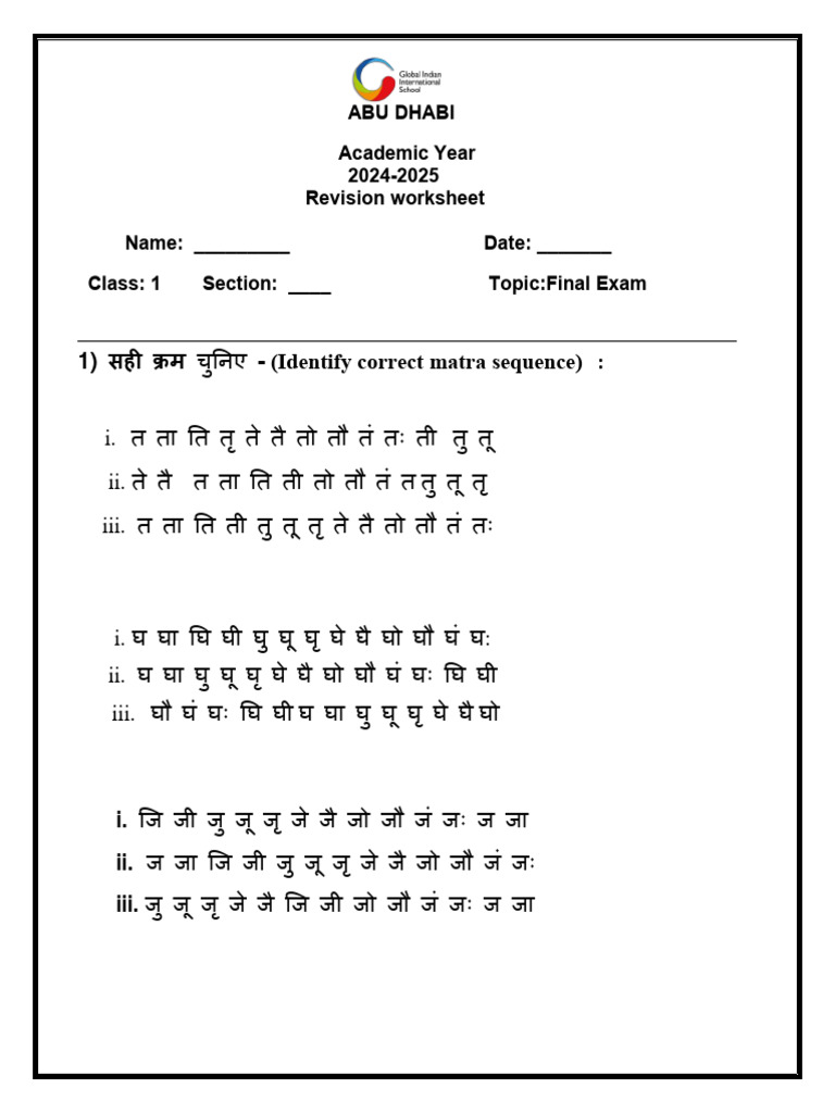 Hindi Final Exam Revision Worksheet - For Grade-1 2025 | PDF