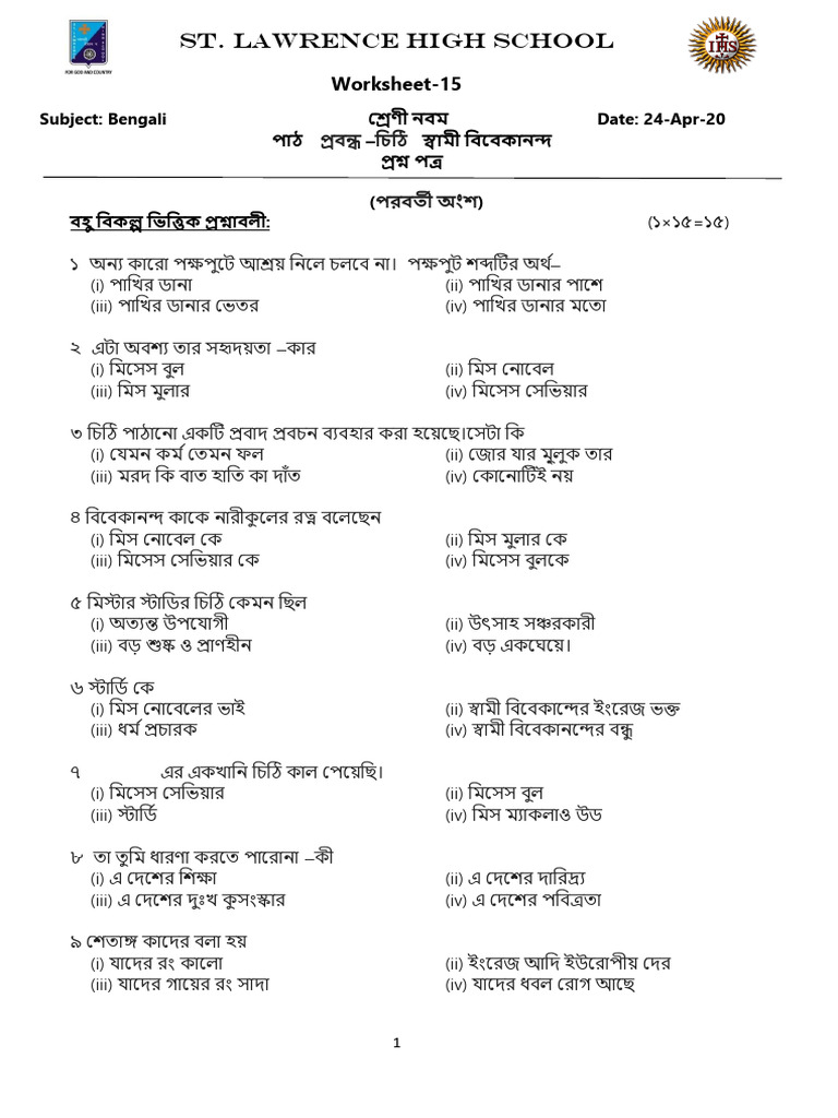 Bengali 9th-Notes Imp. | PDF