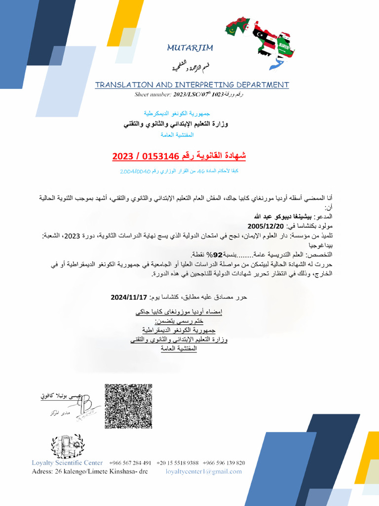 Diplom ABD | PDF