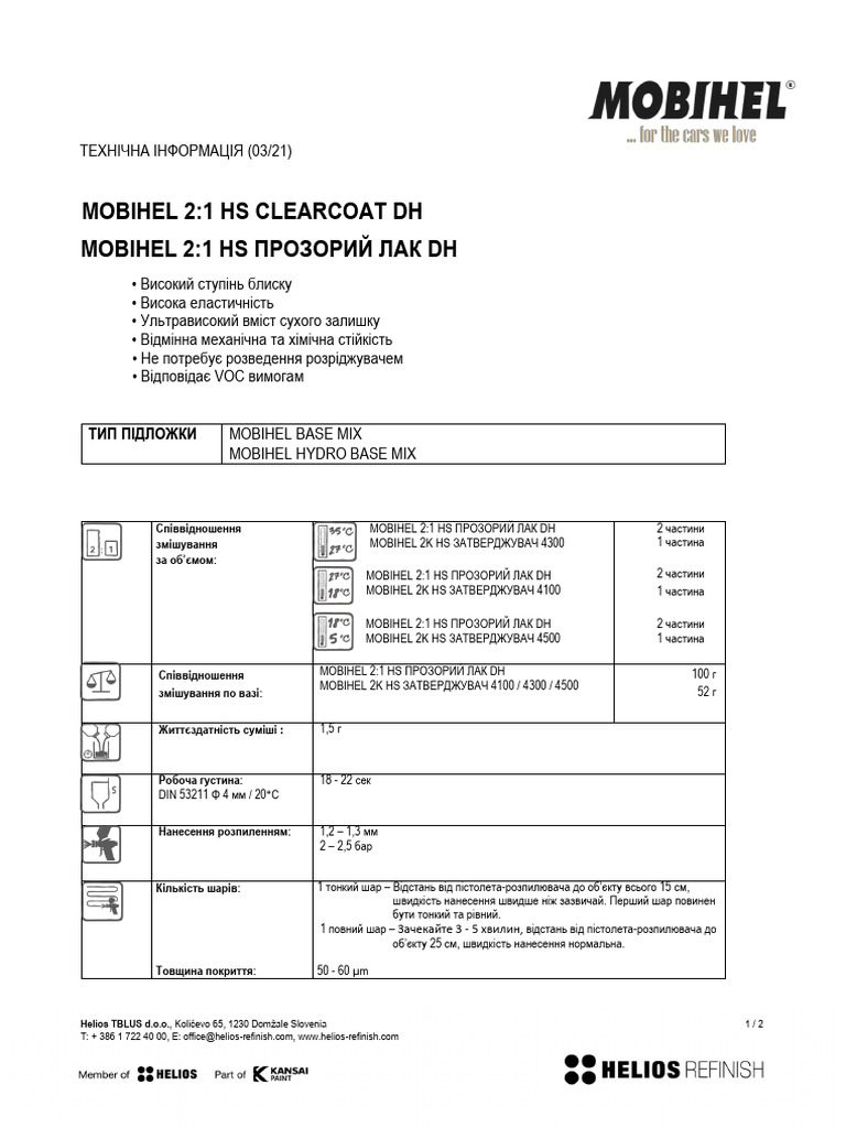 ОРИ Mobihel 2:1 Hs Clearcoat Dh | PDF