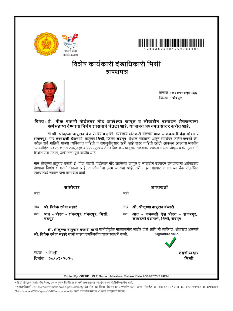 Omtid VLE Name Date: Digitally Signed by Nilima Rangari Date:21-02-2025 ...