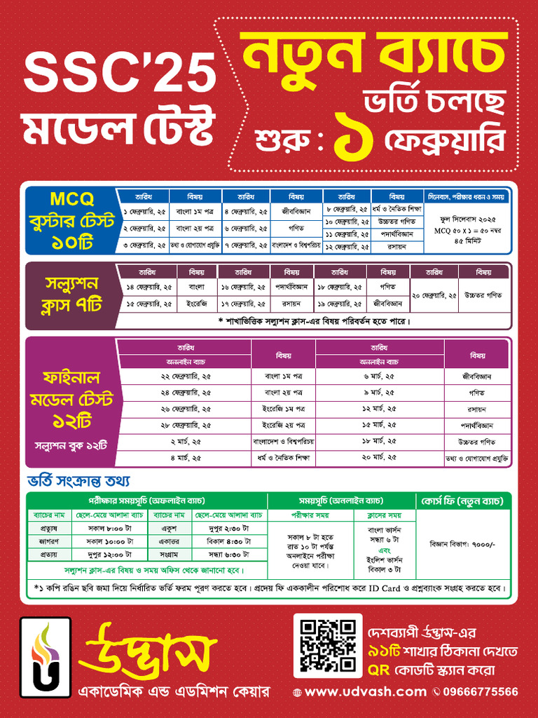 SSCMT2025 (NewBatch) Online | PDF