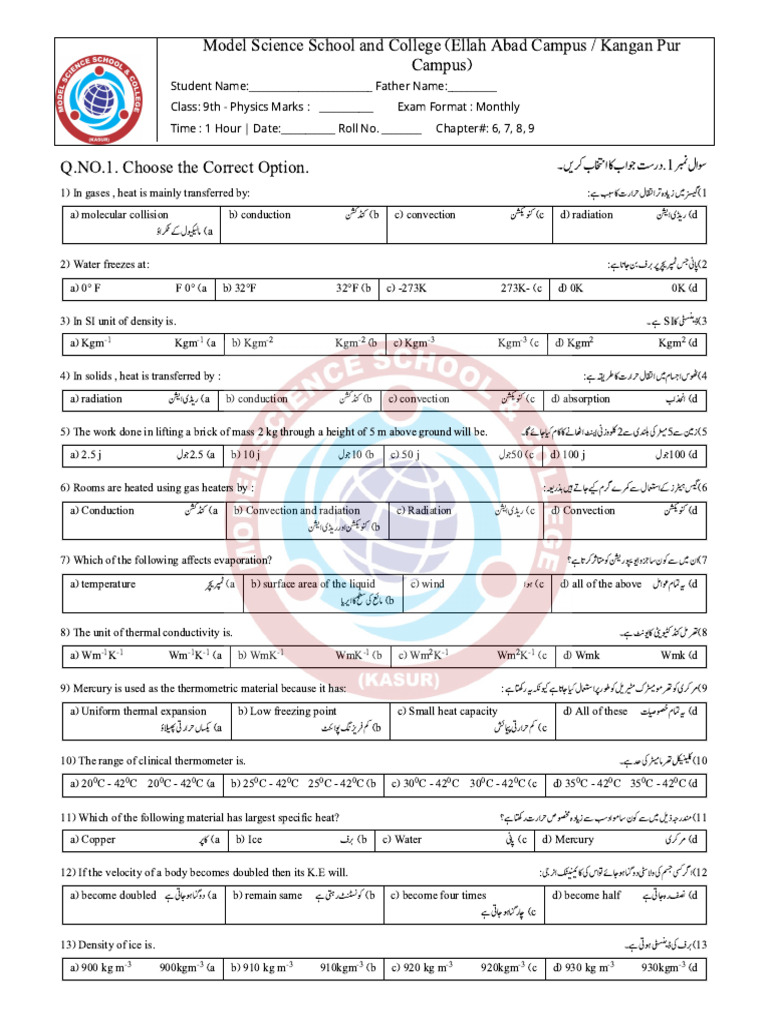 9th Phy Half 2 | PDF