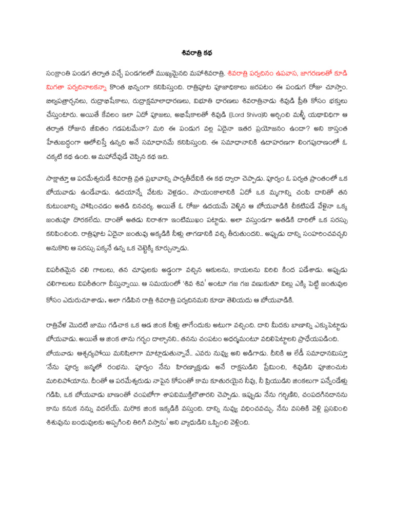 Shiva Ratri Story in Telugu | PDF