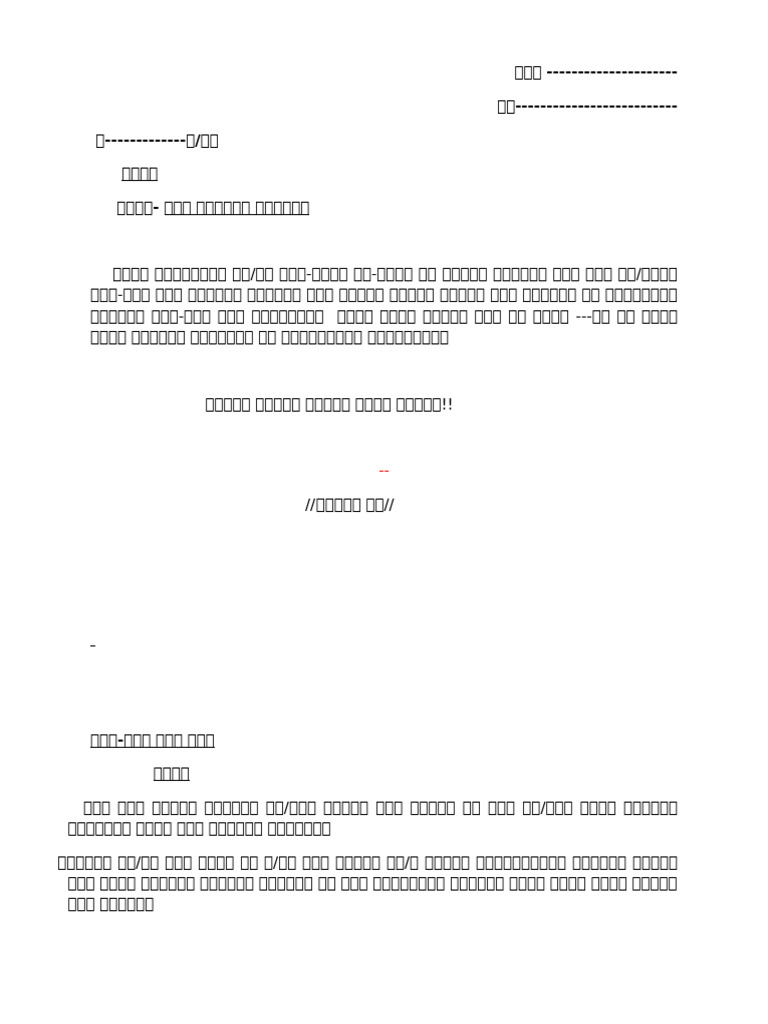 Kbeb Aderejajet | PDF