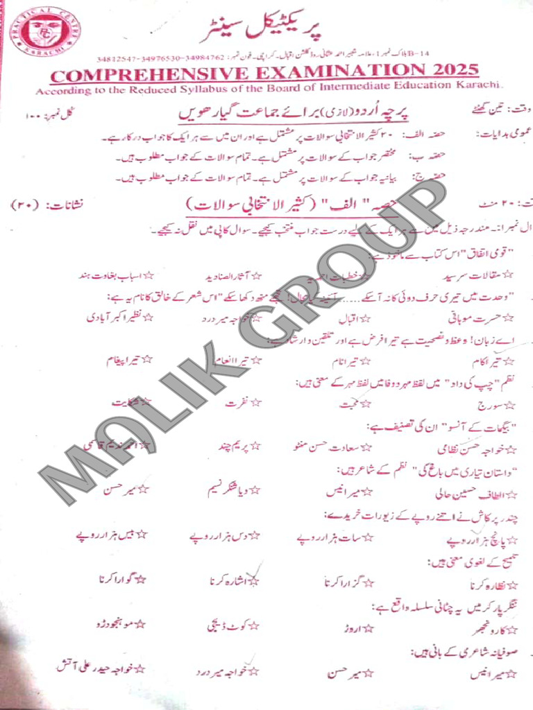 Xi Urdu - PC Paper 2025 - Malik Group | PDF
