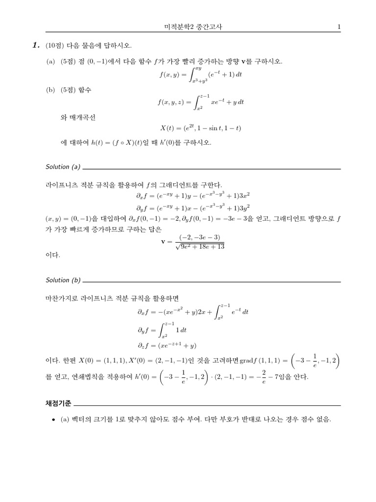 L0442.001100_2024_2_mid_sol | PDF