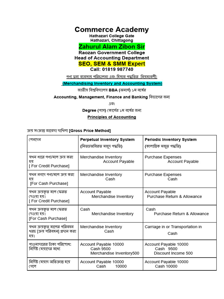 Rules of Merchandising Inventory and Accounting System | PDF