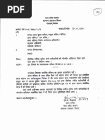 Dakhila Form | PDF | Computers