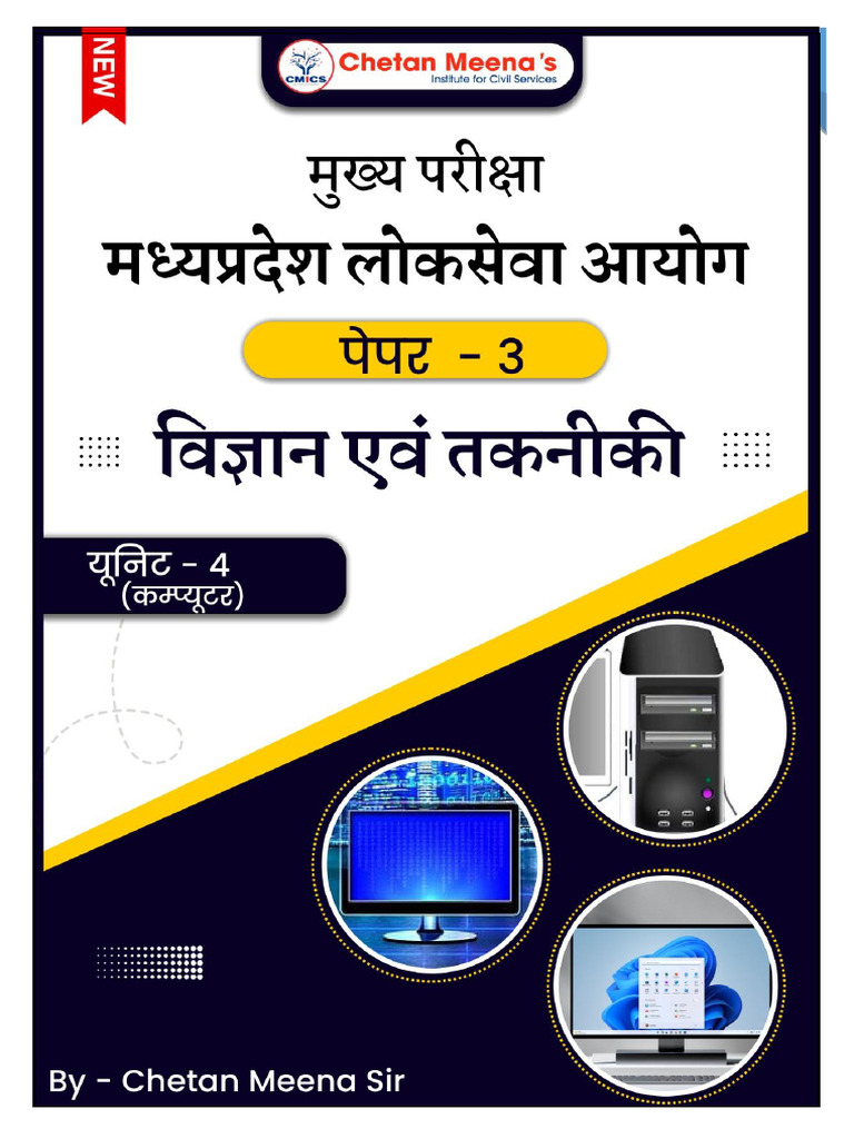 U4 Computer Final | PDF