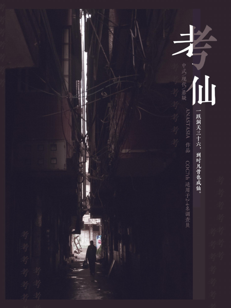 God of Exams | PDF