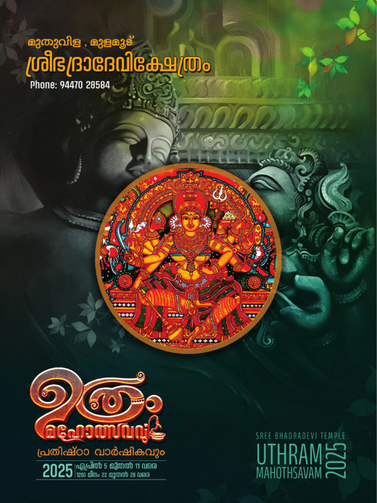 Proof Uthram 3 | PDF