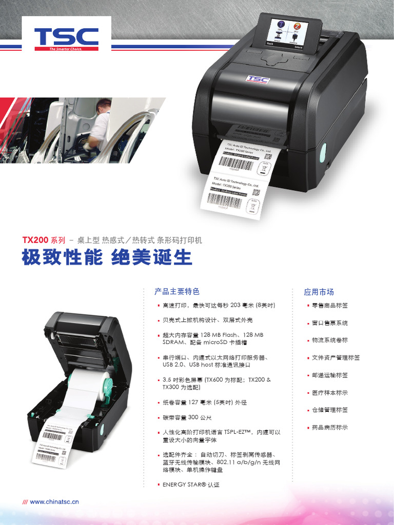 Tx200 Series SC Datasheet 20161028 | PDF