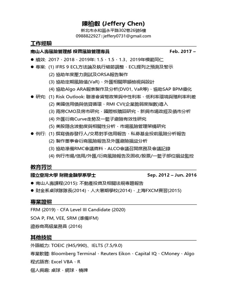 CV 2020 | PDF