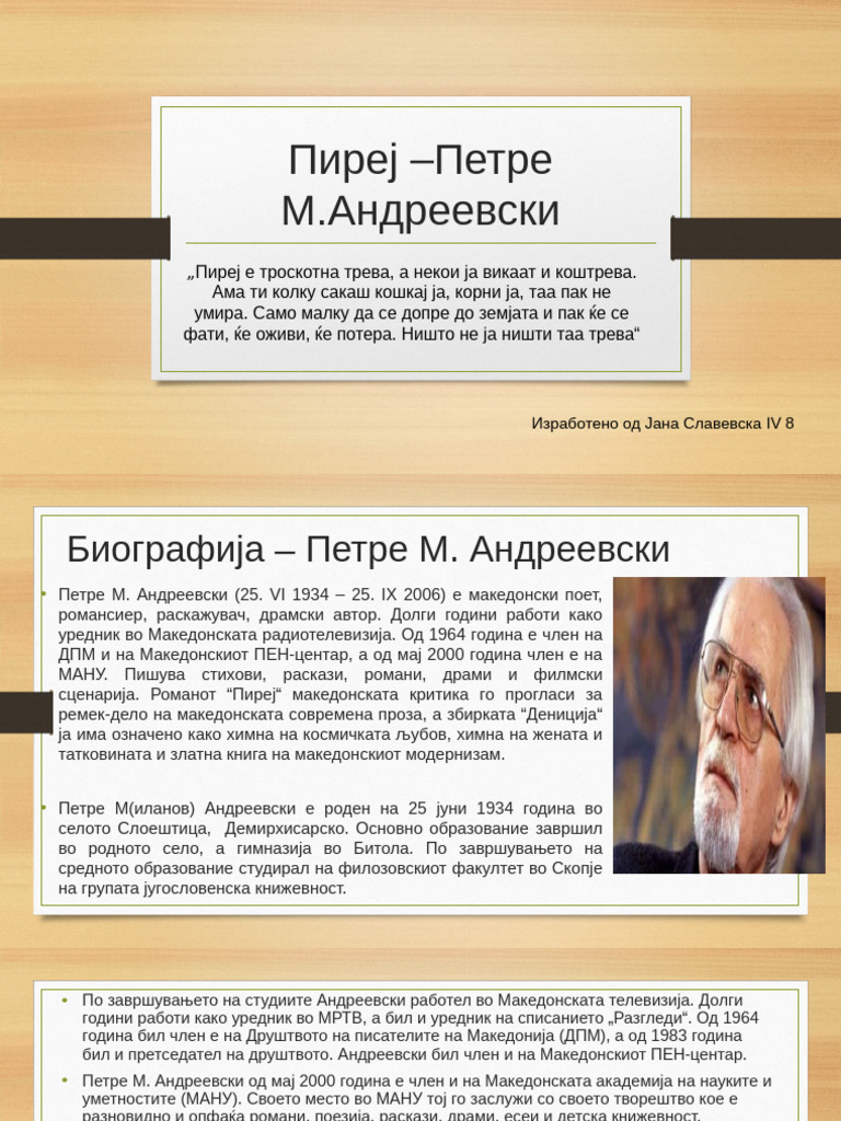 Pirej | PDF