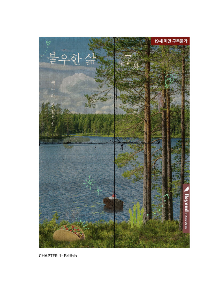 BAD (VOL 13) - Baek Nara | PDF