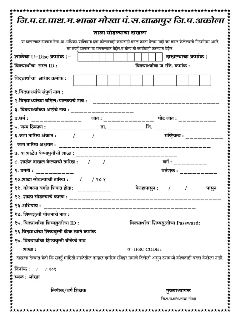 LC Dakhala Namuna | PDF