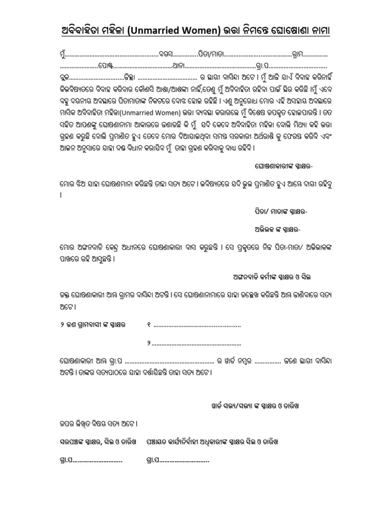 Unmarried Women MBPY Self Declaration New 2024 | PDF