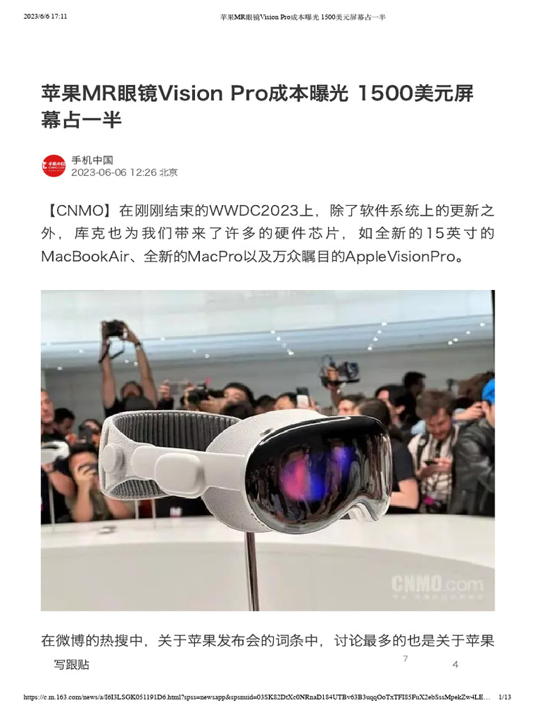 苹果MR眼镜Vision Pro成本曝光 1500美元屏幕占一半 | PDF