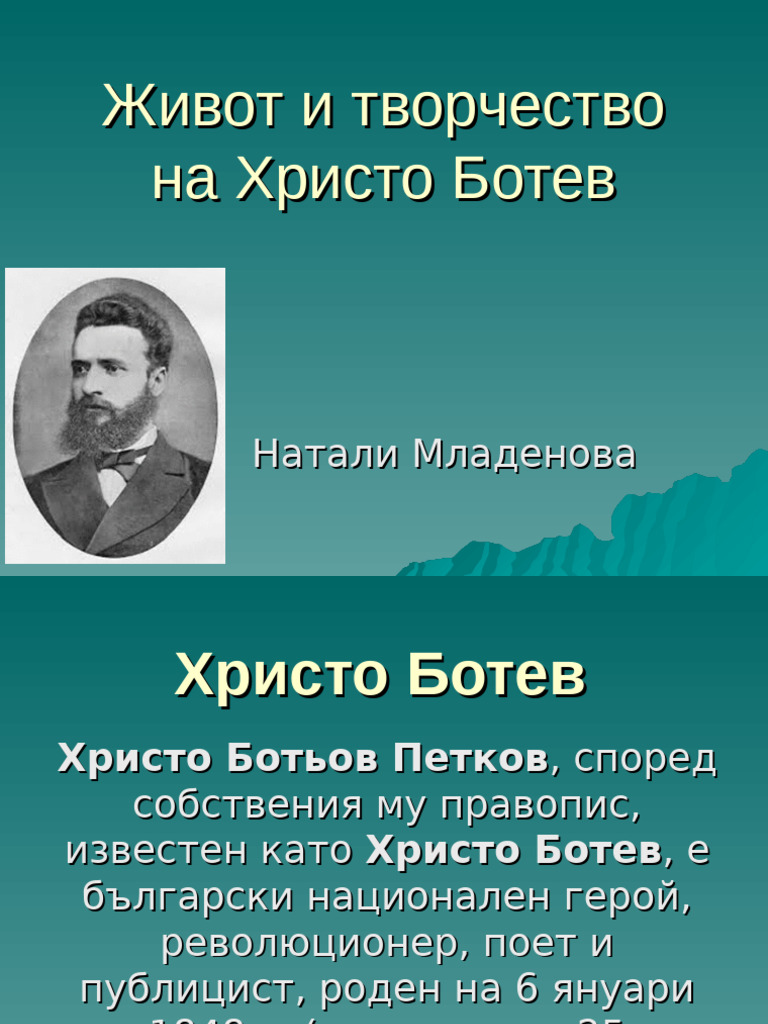 Jivot i Tvorchestvo Na Hristo Boteэ | PDF