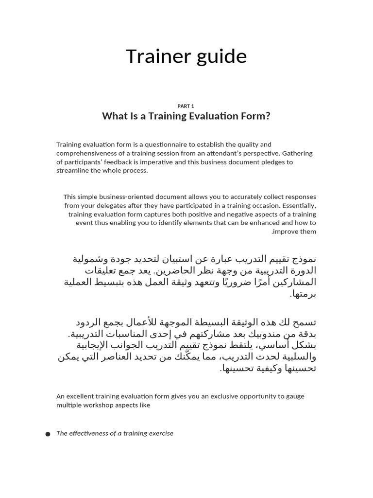 Training Evaluation (Trainer Guide) - 1 | PDF