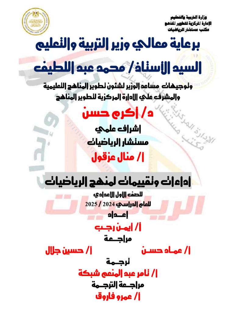 113math ENGLISH Prep1 TR2 H W1 54109 | PDF