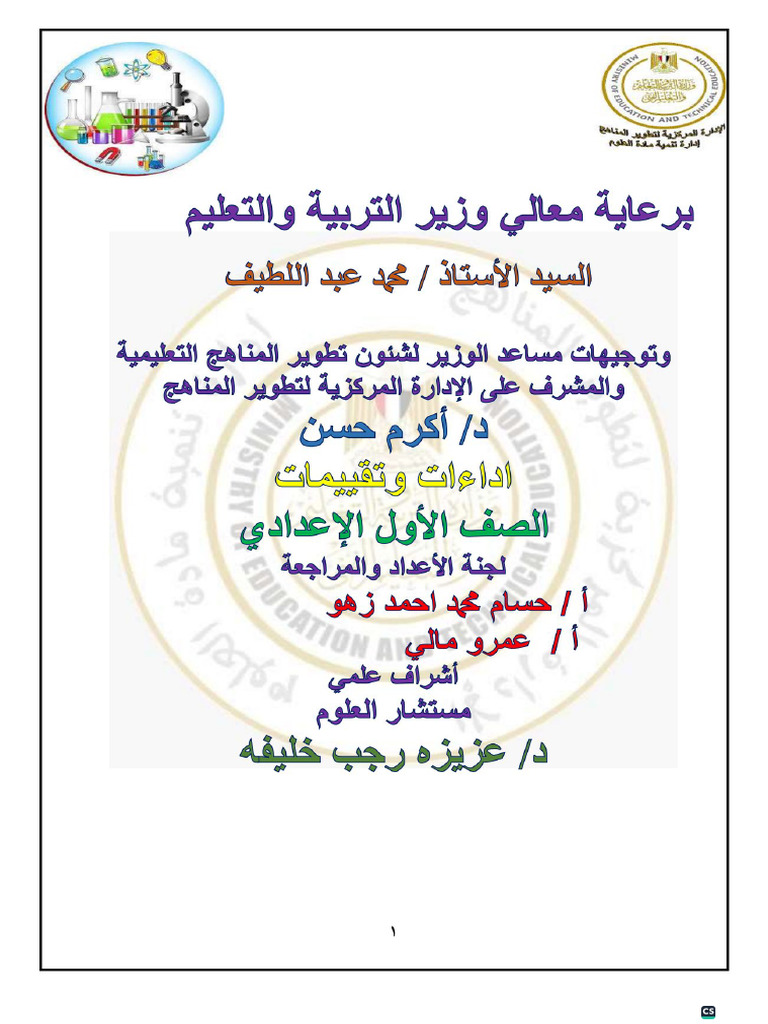 43homework Prep 1 Science 14february2025 | PDF