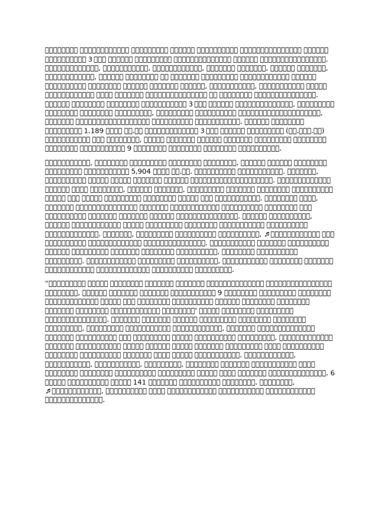 News Today 22 | PDF