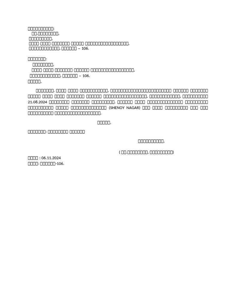 TNEB | PDF